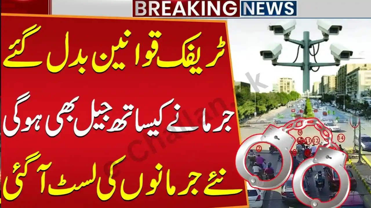 Traffic Challan Fine List Pakistan 2026 – Updated Penalties